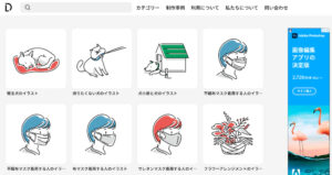 完全無料で商用利用OK！イラストのフリー素材サイトおすすめ15選 – ララクリップ* web magazine