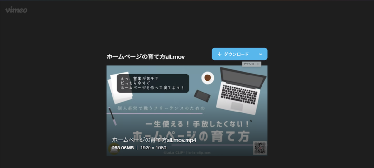 Vimeoの使い方｜会員限定の動画をアップロードして送る方法・手順 – ララクリップ* web magazine