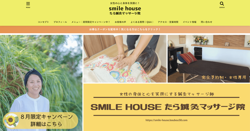 maisan – ララクリップ* web magazine